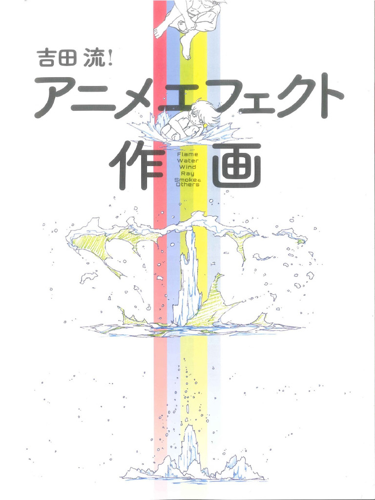 Yoshida Toru - Yoshida Style -ime Effects 吉田徹-吉田流-アニメエフェクト作画 2 | PDF