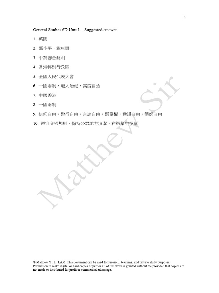 General Studies 6D Unit 1 Revision Exercise - Suggested Answer | PDF