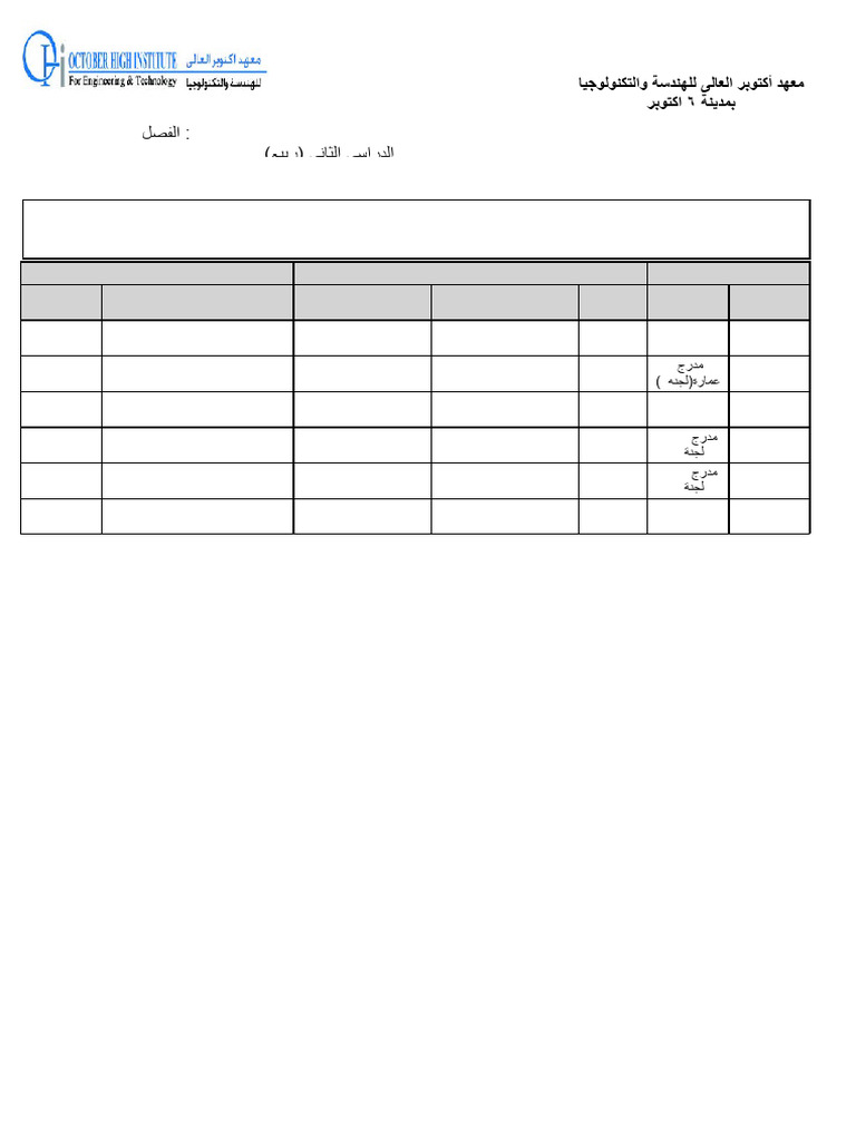 RPT StudCourseExamSchdule - RDLC | PDF