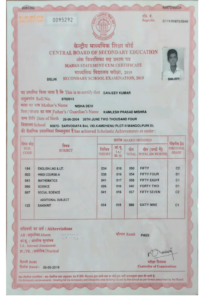 10th Marksheet | PDF