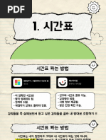 COSS 학생 LMS 사용 매뉴얼 | PDF