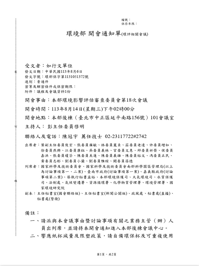 A1018 | PDF