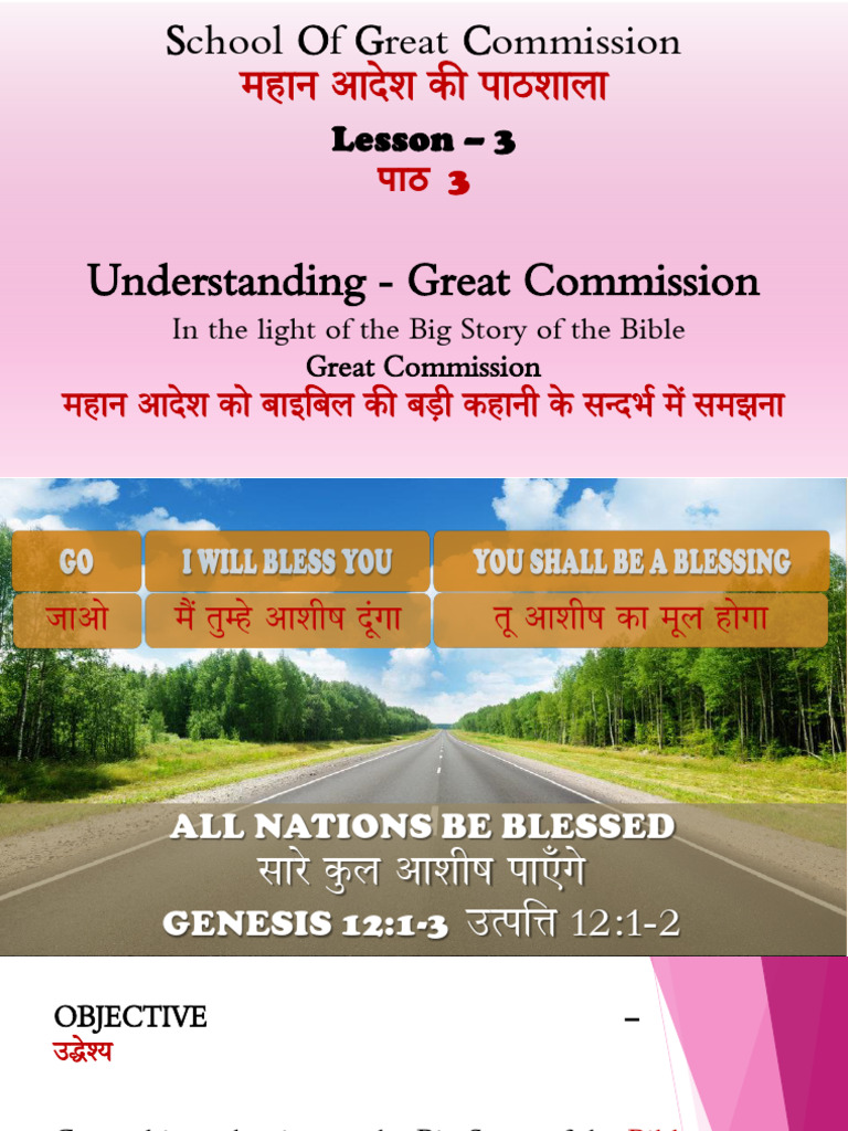 Lesson 03 GreatCommission Big Story | PDF