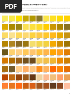 Pantone To Isacord New Version | PDF | Color | Graphic Design