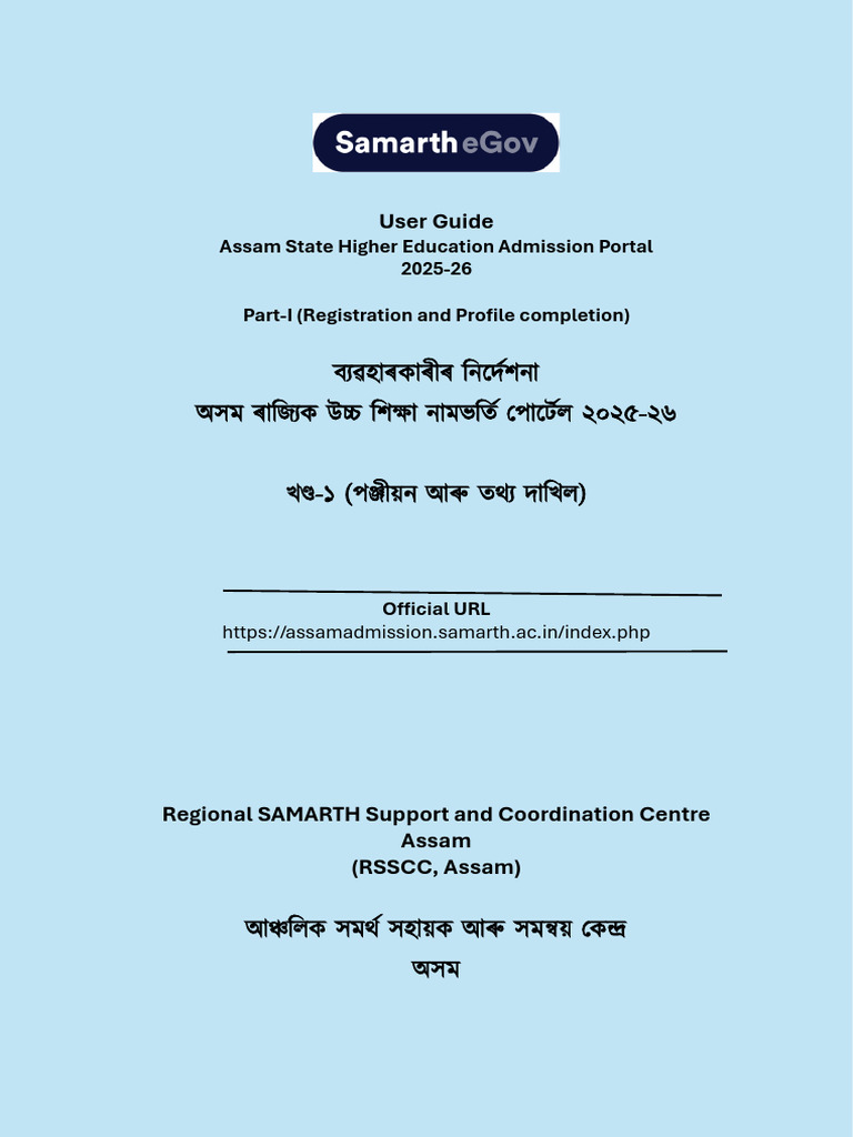 Draft Process Manual-Registration and Admission Process - Bilingual ...