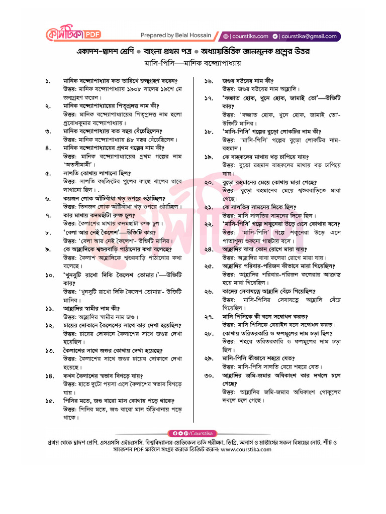Second Mid Term Bangla 2 | PDF