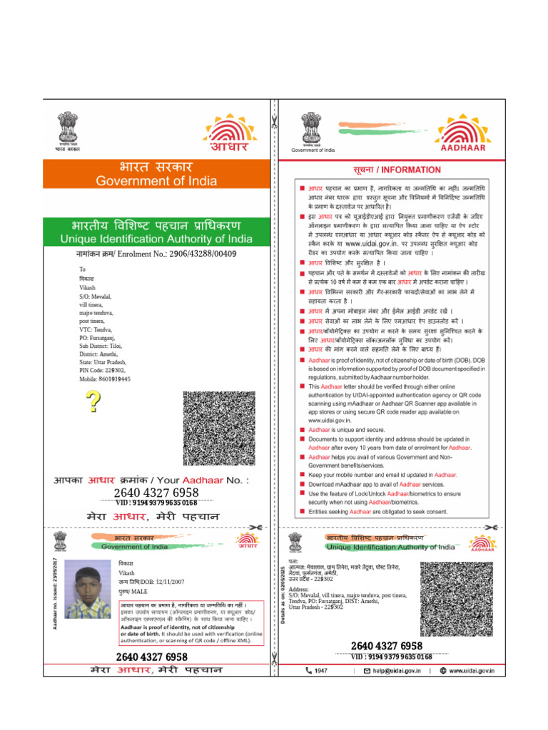 Vikash Adhar Card | PDF