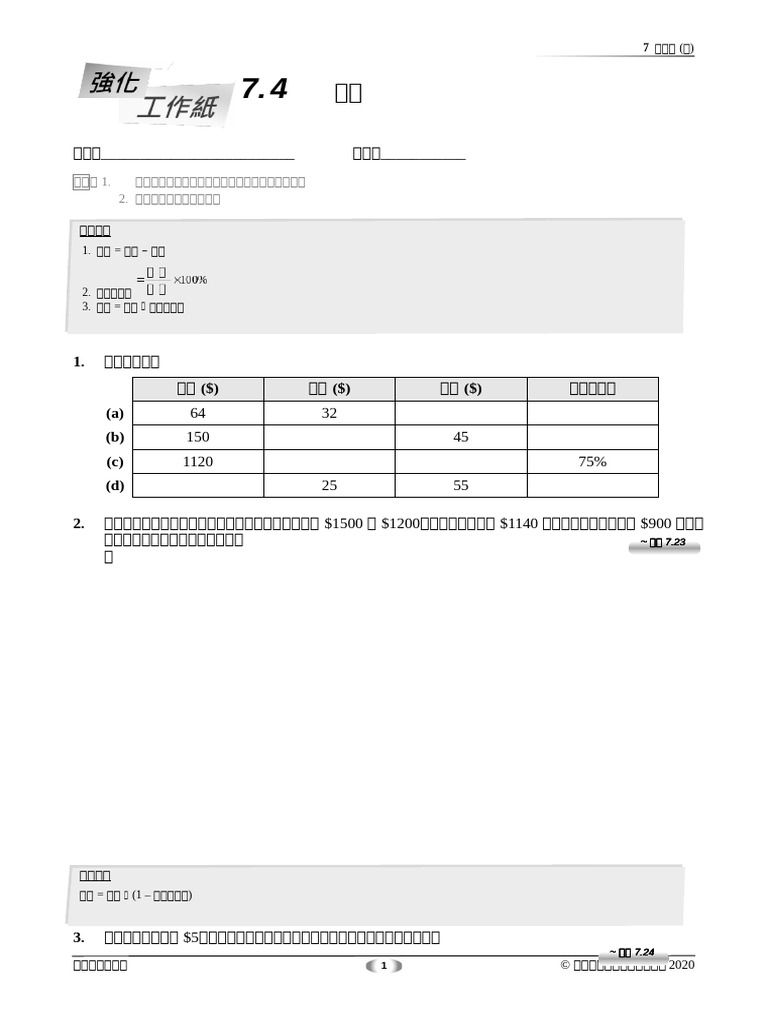 EnhancedWS 1B07 04c | PDF