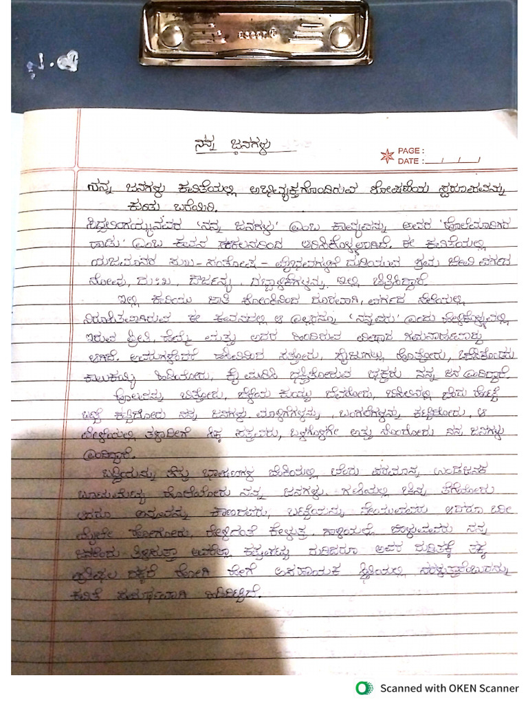 Kannada Assignment | PDF