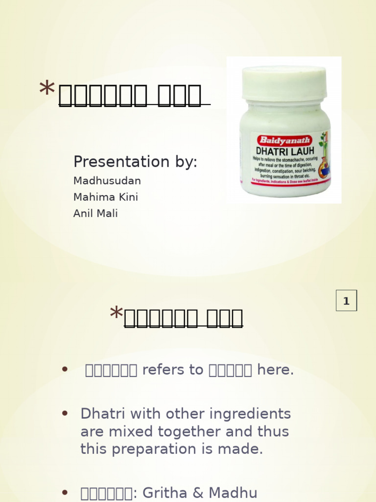 Dhatri Lauha: Benefits and Uses | PDF | Pharmacology | Medicine