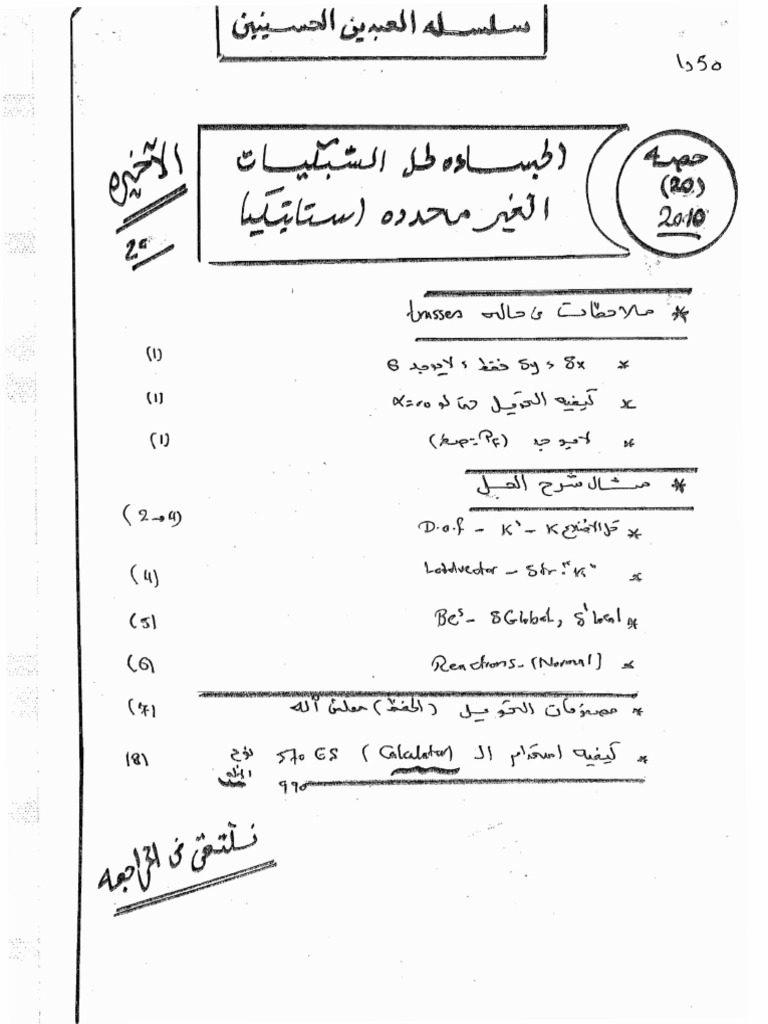 4- Trusses (Solved Problems) | PDF