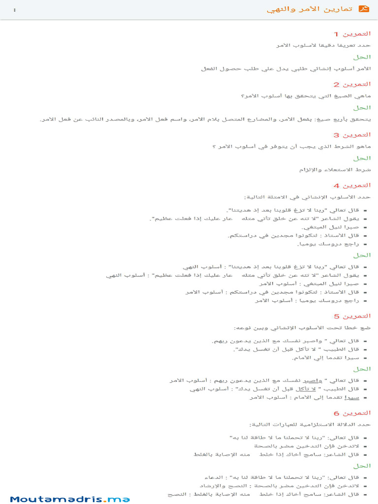 Exercices 1bac Ar s 05 | PDF