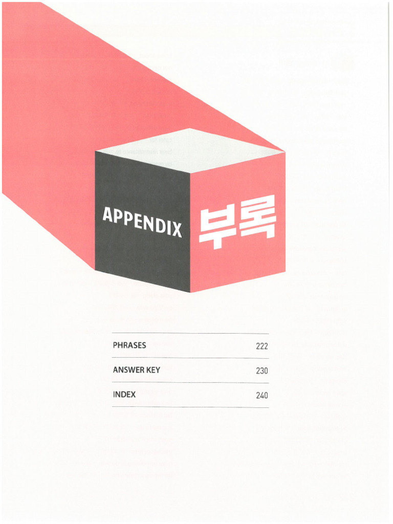 ebs 1800 - 숙어 voca | PDF