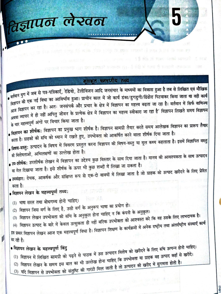 6 bigyanpan likhan | PDF