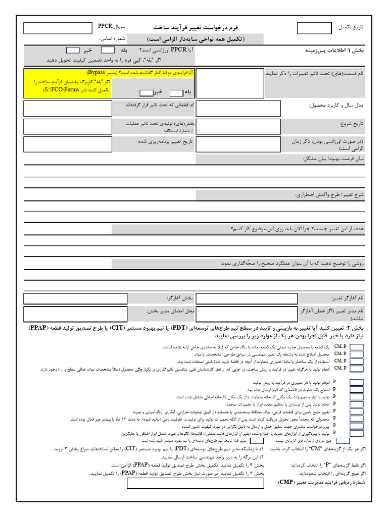 PPCR Form FARSI | PDF