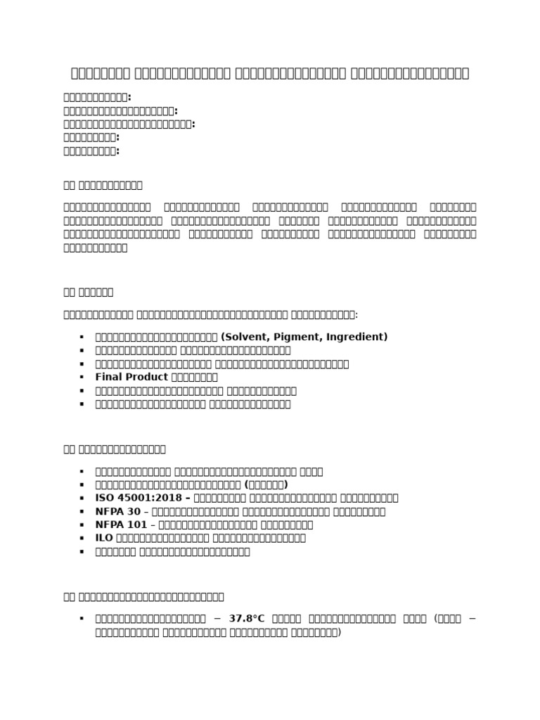 New Microsoft Word Document | PDF