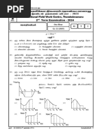 2025-2022 batch 1st term phy fwc scheme collection | PDF