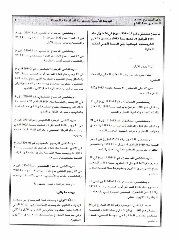 Decret 13 306 Stages Pratiques | PDF