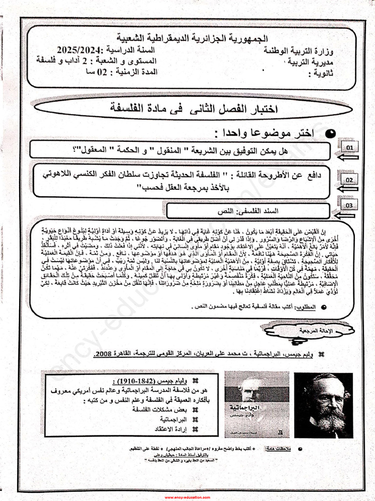 Philo 2lp24 2trim1 | PDF