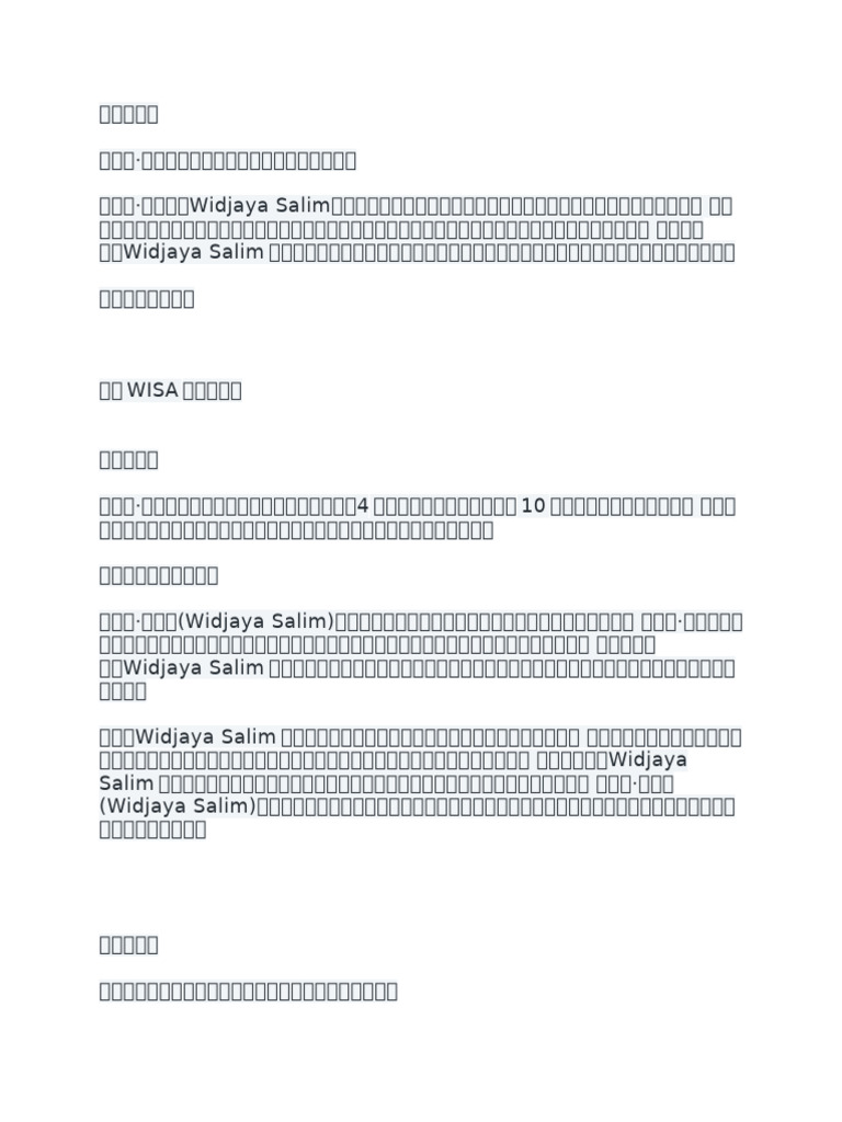 WS Company & Personal Profile (Chinese Traditional) | PDF