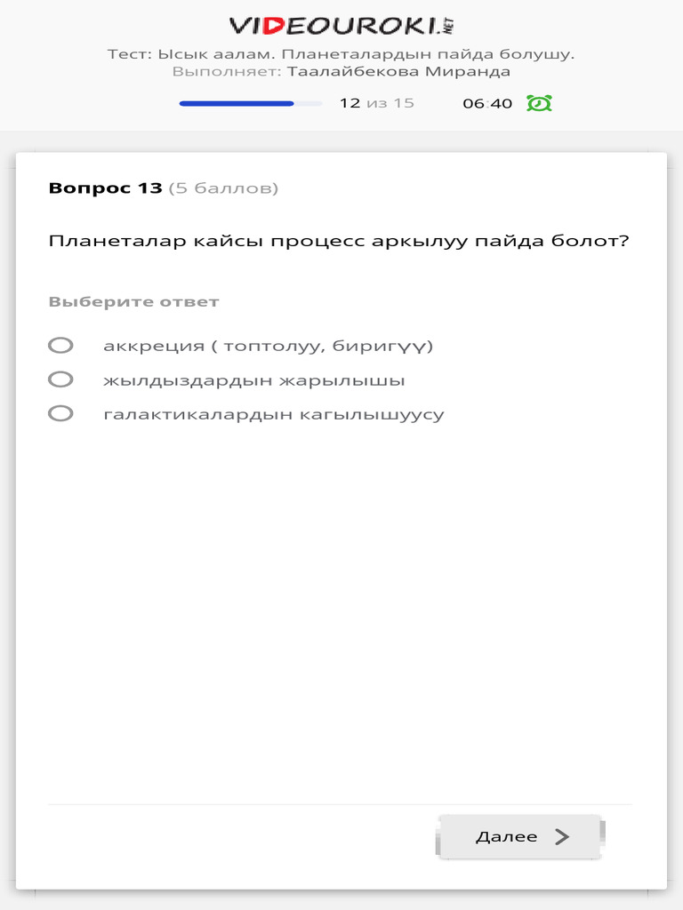 Testsdoefecf6c0 c228 43ff 97d5 2a7430d4ab6c 11 | PDF
