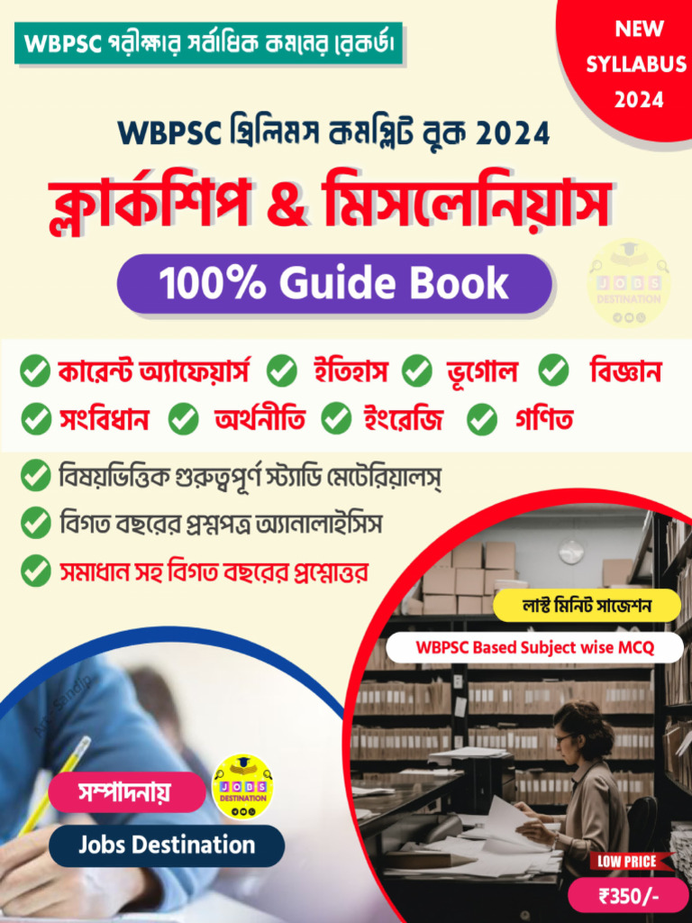 Clerkship MCQ Book | PDF