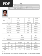 Korean Resume Template | PDF