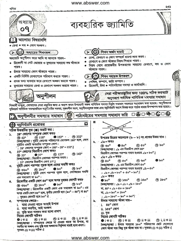 Chapter 7 - Class 6 Math Guide 2025 | PDF
