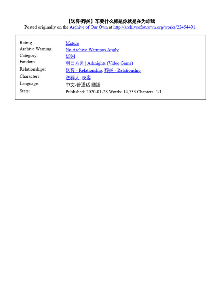 Song Ke Zang Yan Che Yao | PDF