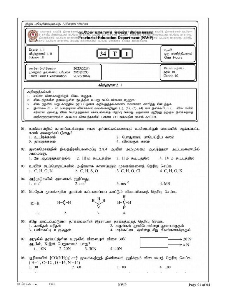 Grade 10 Science TM NWP 2023 | PDF