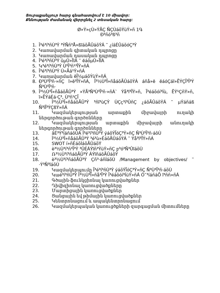 1G Questionaire | PDF