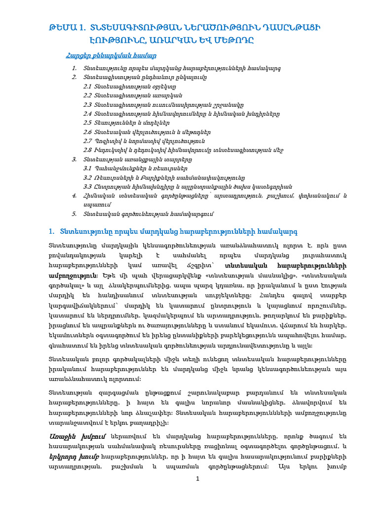 CHAPITRE_1_Introduction gÃ©nÃ©rale Ã lÃ©conomie | PDF