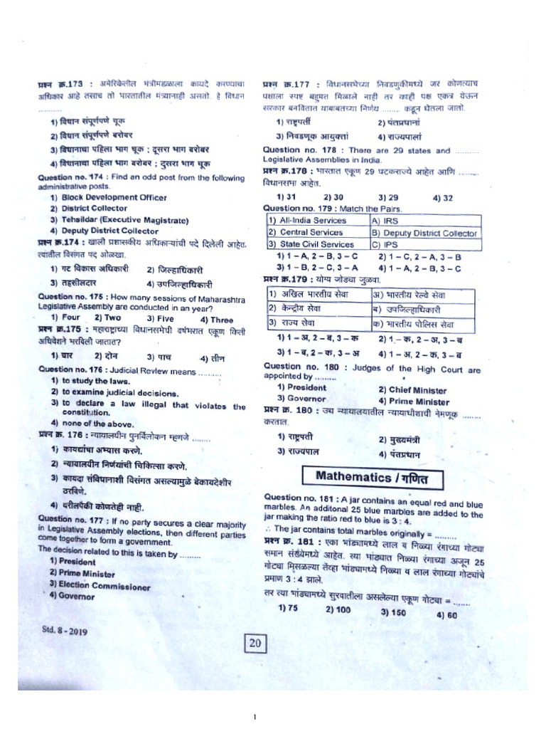 Mtse 2019 Maths | PDF