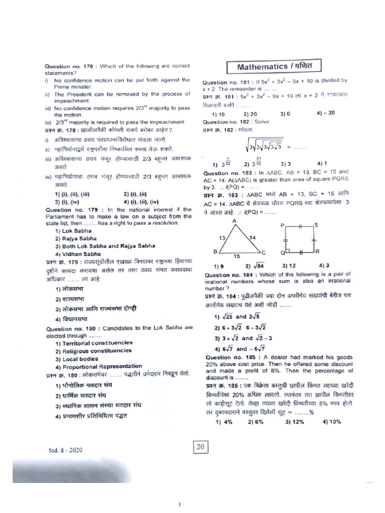 Mtse 2020-Gmat | PDF