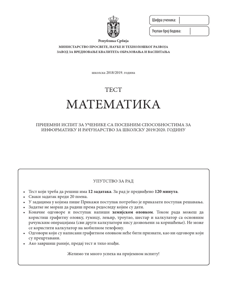 2019-Prijemni MAT Informatika | PDF