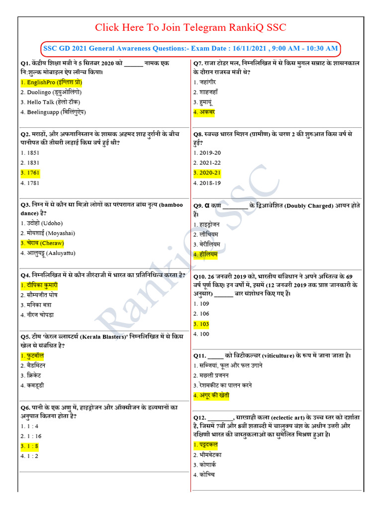 General Awareness(Hindi) SSC GD 2021 PYQ | PDF