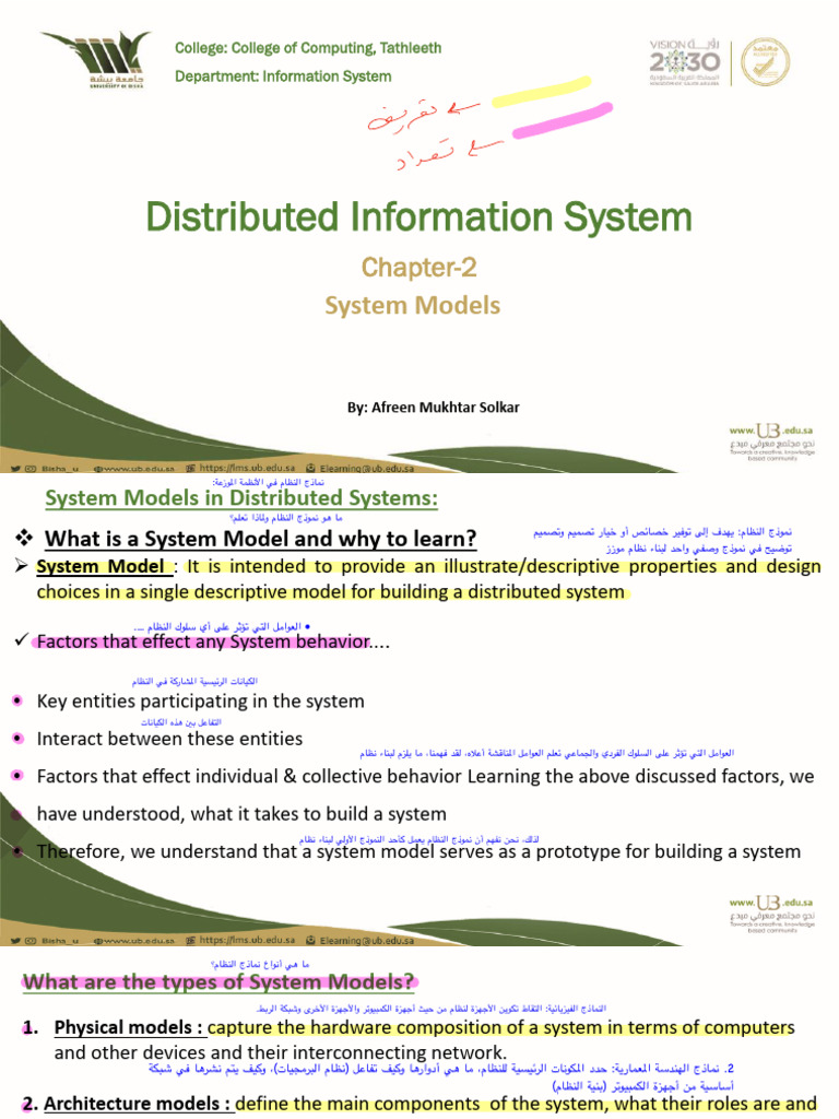 Chapter - 2 System Models 2 | PDF