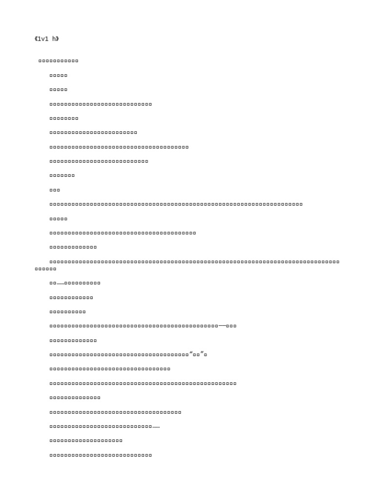 女扮男装被太子发现后（1v1 h） | PDF