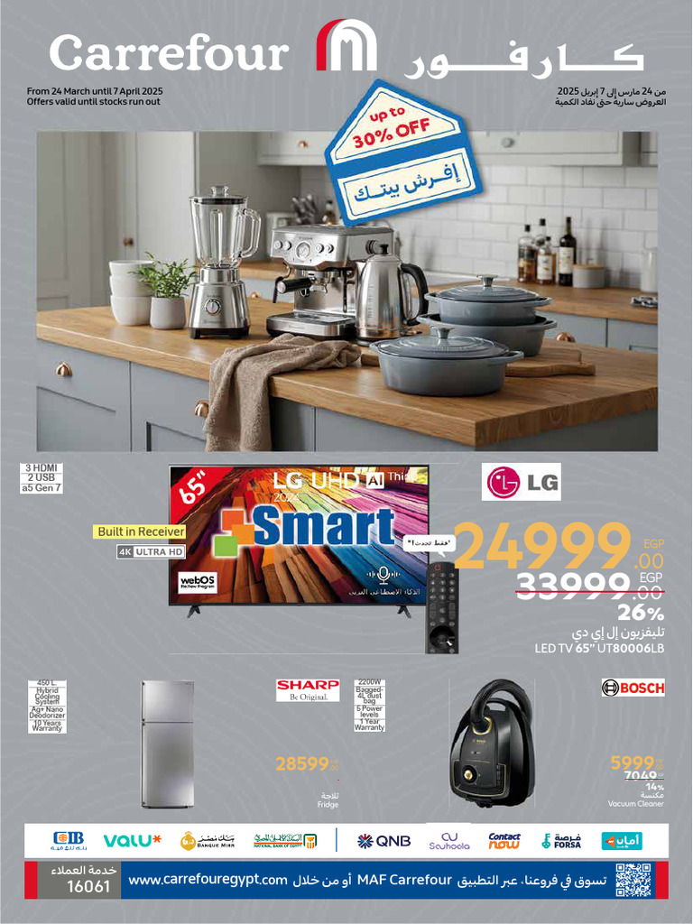 Egy Efresh Beitak Leaflet 1a3db66af8 | PDF | Consumer Electronics | Computer Hardware