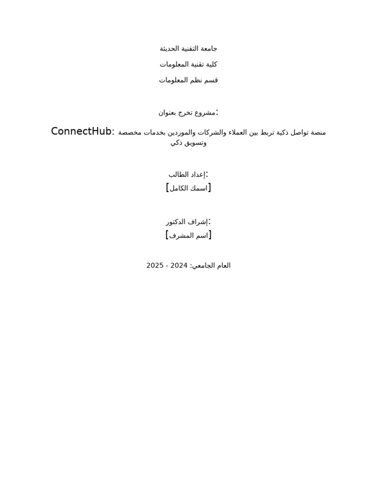 ConnectHub Final Format | PDF