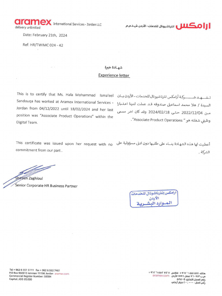 Hala Sandouqa Exp Letter | PDF