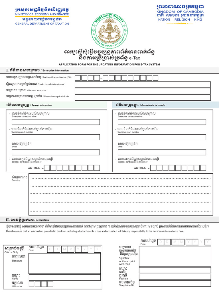 8406GDT EVat Request Fillable Attached Form | PDF