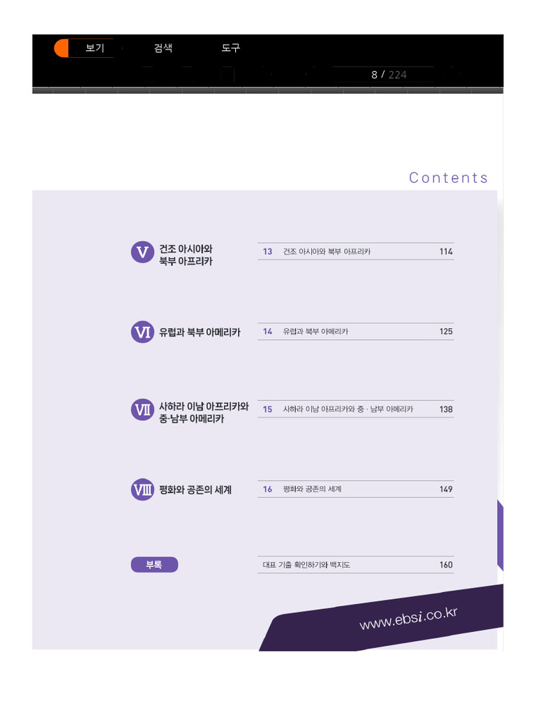 ezPDF WebViewer | PDF