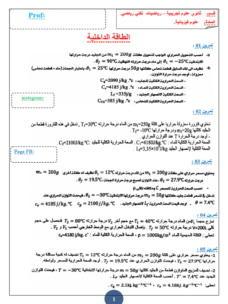 2AS Énergie Interne | PDF