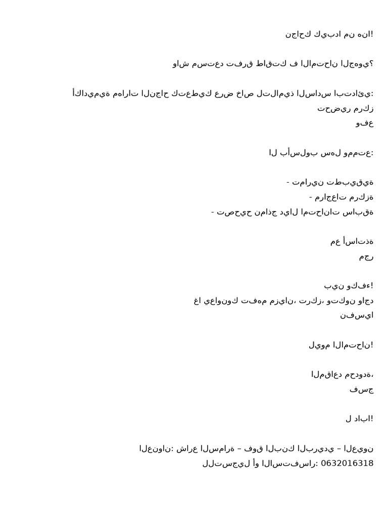 Booster Flyer A3 Darija | PDF