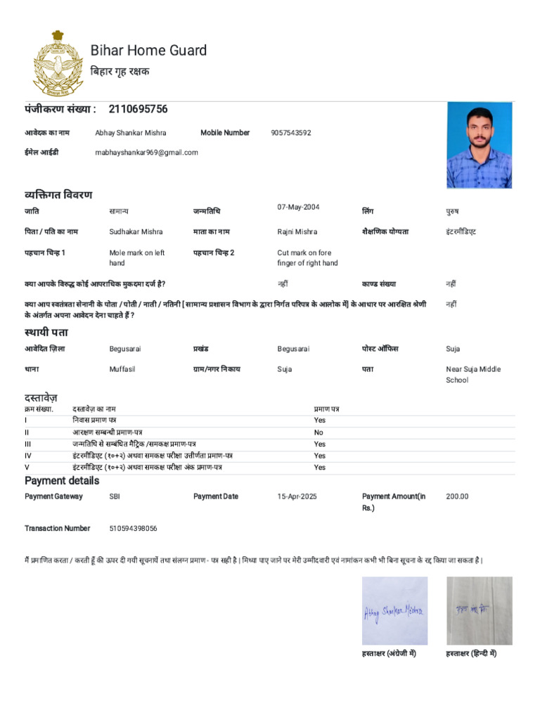 Bihar Home Guard Online Form | PDF