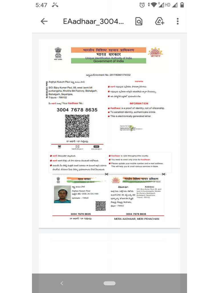 Aadhar | PDF