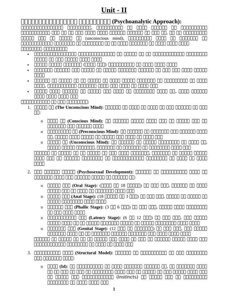 Unit - II | PDF
