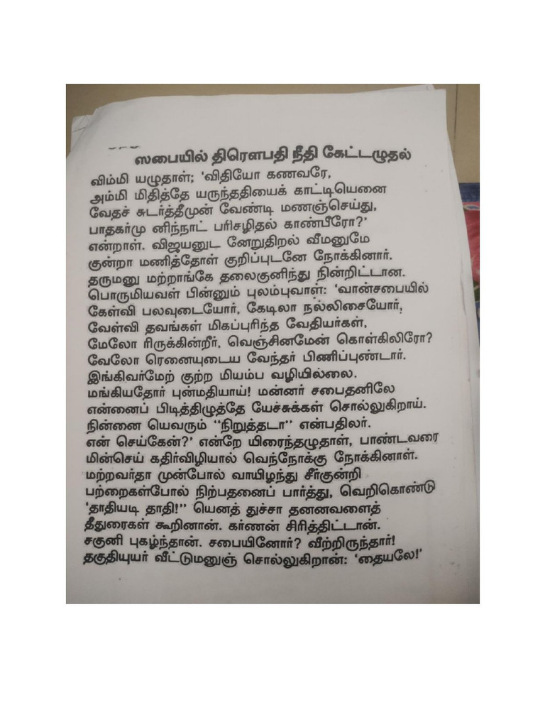 Unit 5 Poems of Subramania Bharathi-1 | PDF