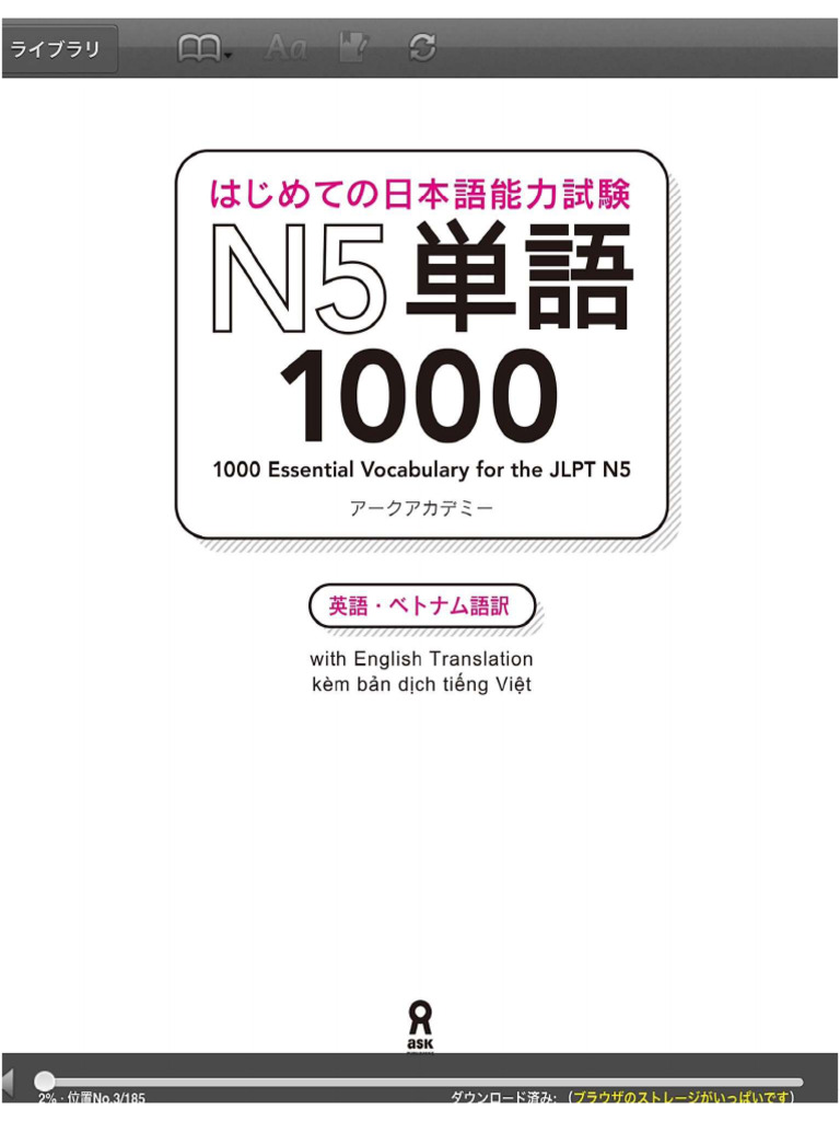 Hajimete No Nihongo Nouryoku Shiken n5 Tango 1000 250508 173232 | PDF